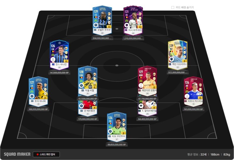 Fc 온라인 인벤 3조 네덜 Vs 벨기에 추천좀 해주세용 Fc 온라인 인벤 감독모드 게시판