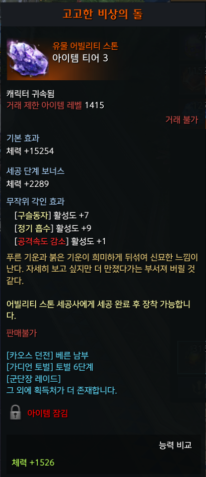 로스트아크 인벤 깎긴 깎았는데 애매모한게 형님들 이거 살릴 수 있나요 로스트아크 인벤 도화가 게시판