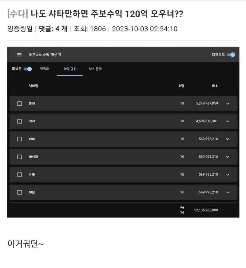 메이플스토리 인벤 그거아니야아니야 메이플스토리 인벤 리부트 게시판