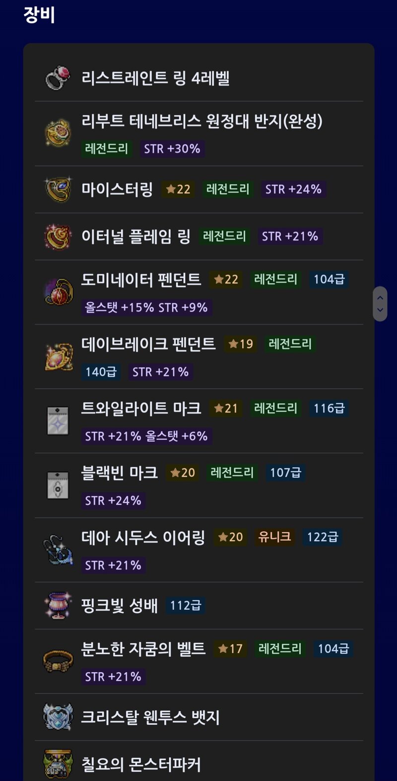 메이플스토리 인벤 샤타 후 진로상담 가능할까요 메이플스토리 인벤 에오스핼리오스 게시판