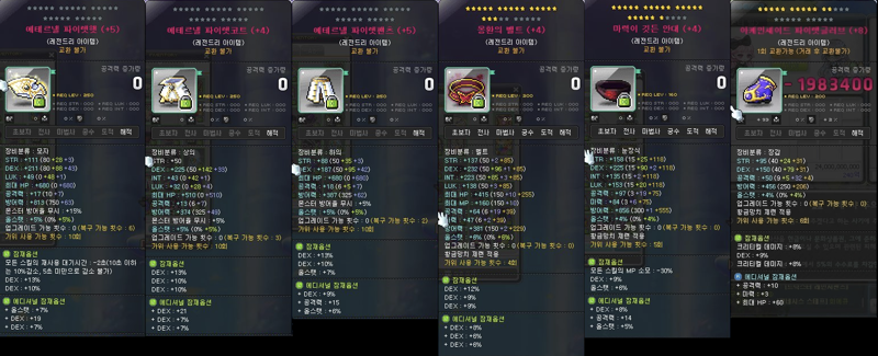 메이플스토리 인벤 샤타 1500억 강화 후기 메이플스토리 인벤 해적 직업게시판