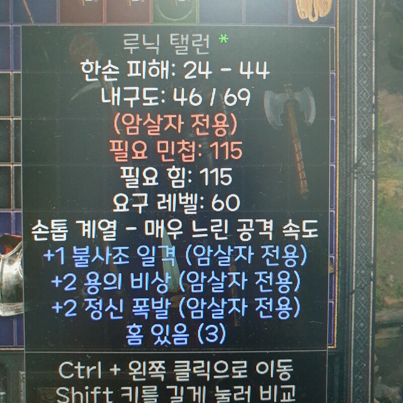루닉 탤런 이거 팔리려나요 디아블로2 득템and자랑 게시판 디아블로2 인벤