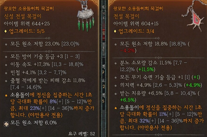 디아블로4 커뮤니티 화제 디아4는 아이템 옵션이 문제 Vortex Gaming