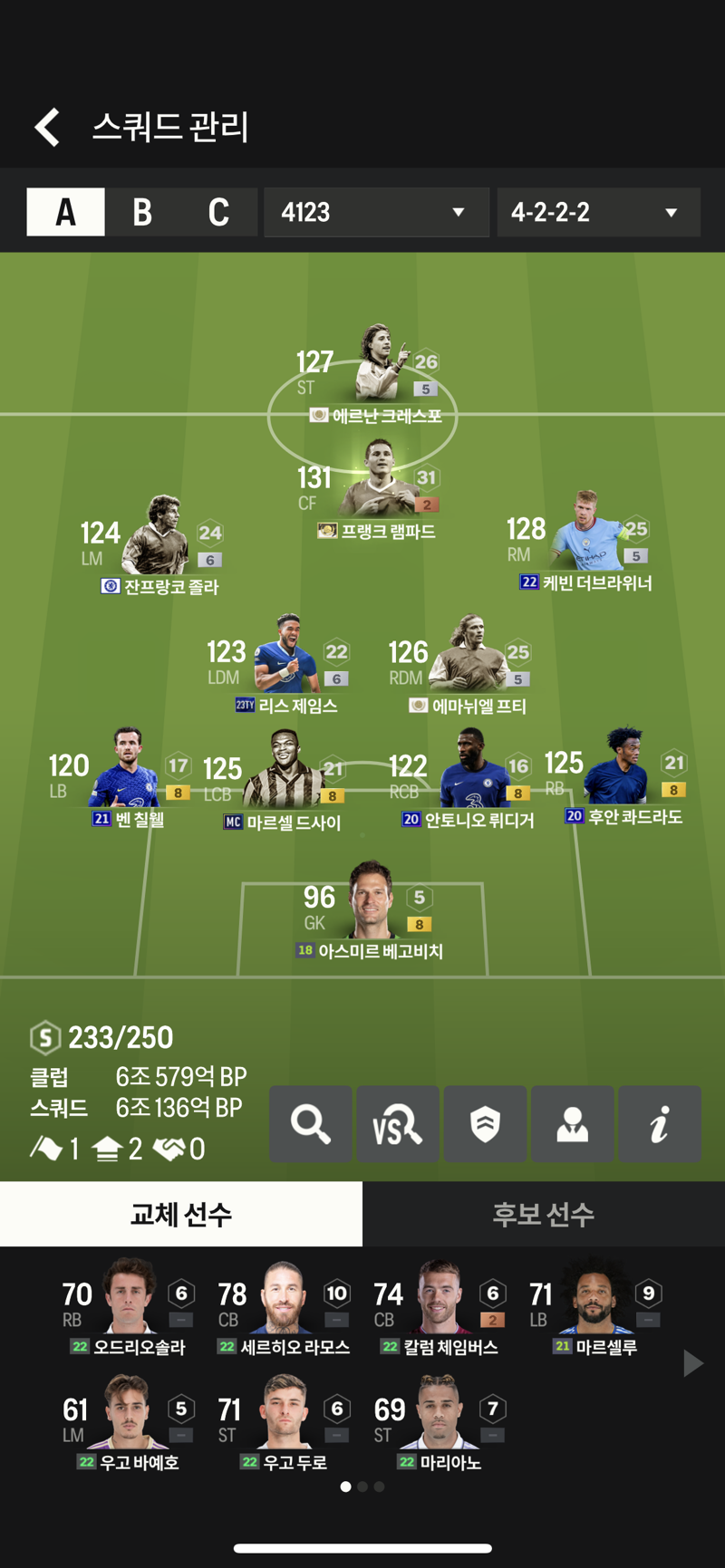 Fc 온라인 인벤 6조 첼시팀인데 손가락 문제일가요 Fc 온라인 인벤 팀전술 평가 상담 게시판