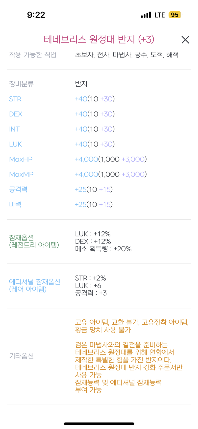메이플스토리 인벤 올이탈 메이플스토리 인벤 자유게시판