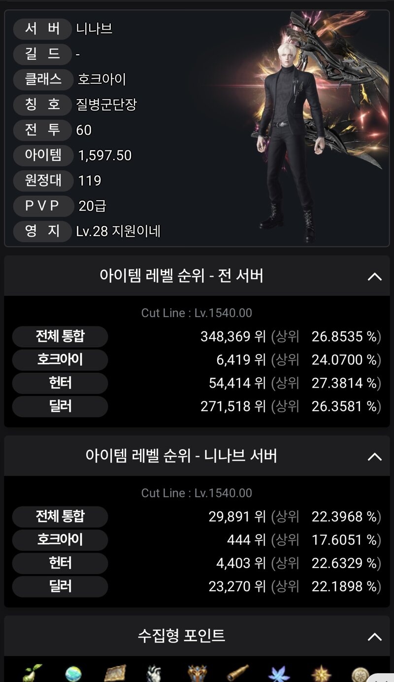 로스트아크 인벤 아니 진짜로 로스트아크 인벤 자유 게시판