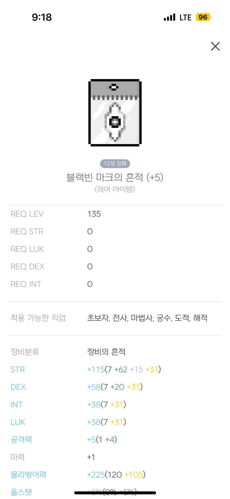 메이플스토리 인벤 샤타포스 후기 메이플스토리 인벤 자유게시판