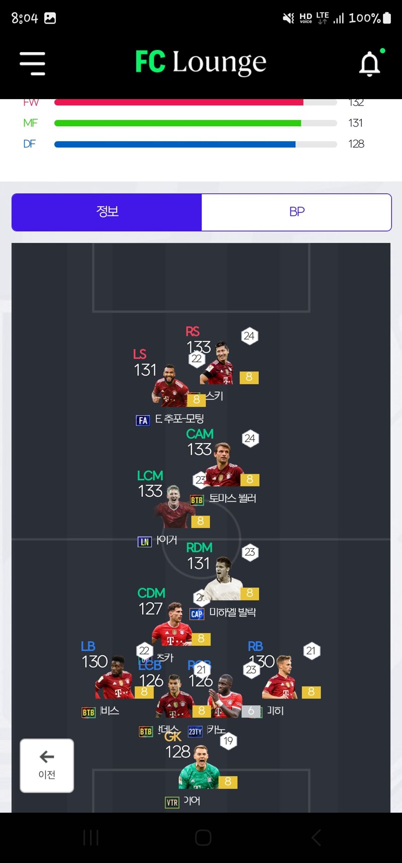 Fc 온라인 인벤 노매크로 슈챔달성 Fc 온라인 인벤 감독모드 게시판