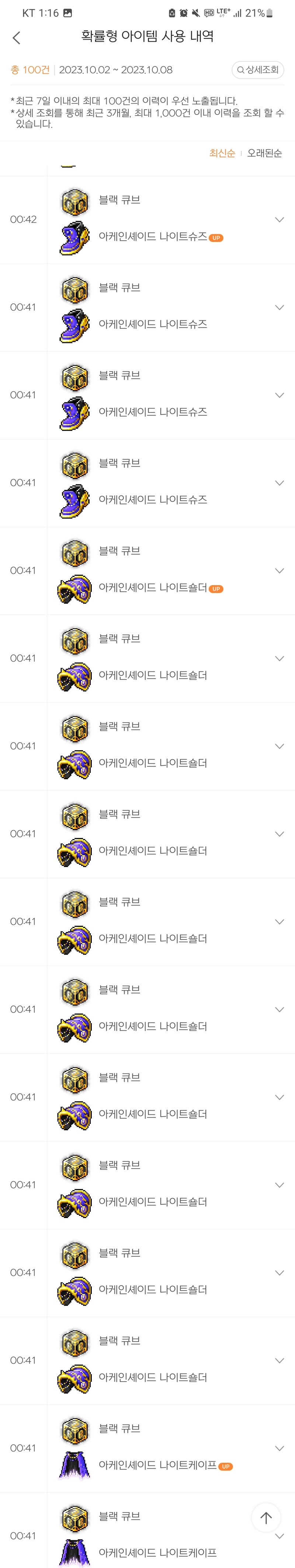 메이플스토리 인벤 오늘 미라클인가요 메이플스토리 인벤 자유게시판
