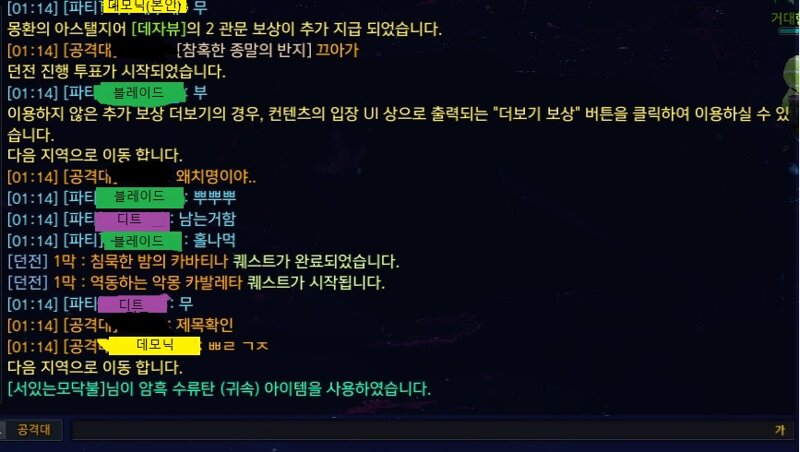 로스트아크 인벤 루페온서버 하브3관 정신병자 서있는모닥불본캐흥애애애 로스트아크 인벤 서버 사건사고 게시판