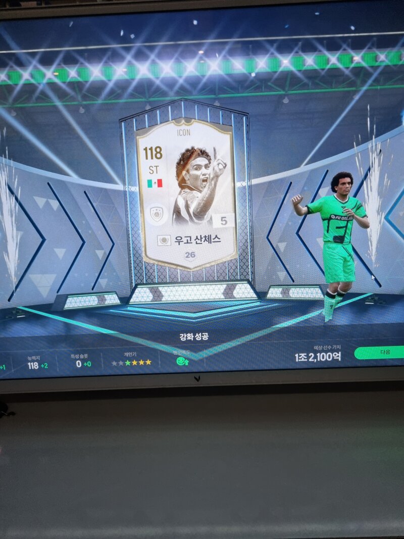 Fc 온라인 인벤 콘 우산 5카성공 Fc 온라인 인벤 득템강화 자랑 게시판