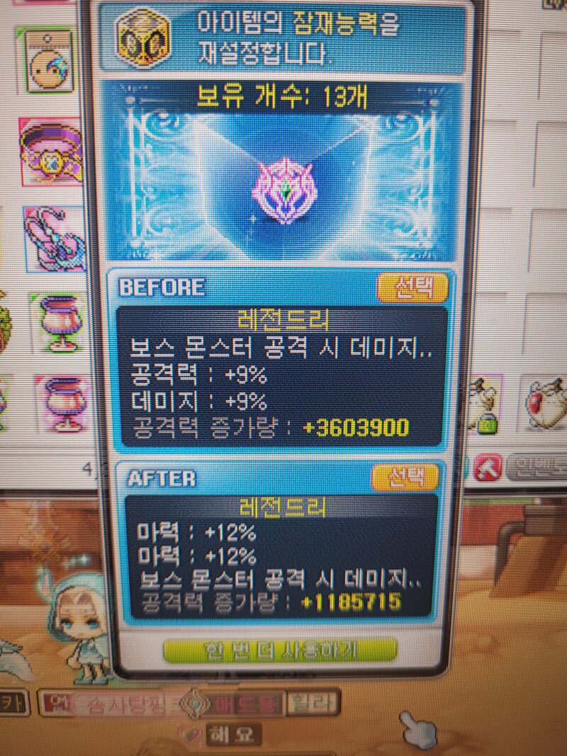 메이플스토리 인벤 마검사 카이저로 전직할게요 메이플스토리 인벤 자유게시판