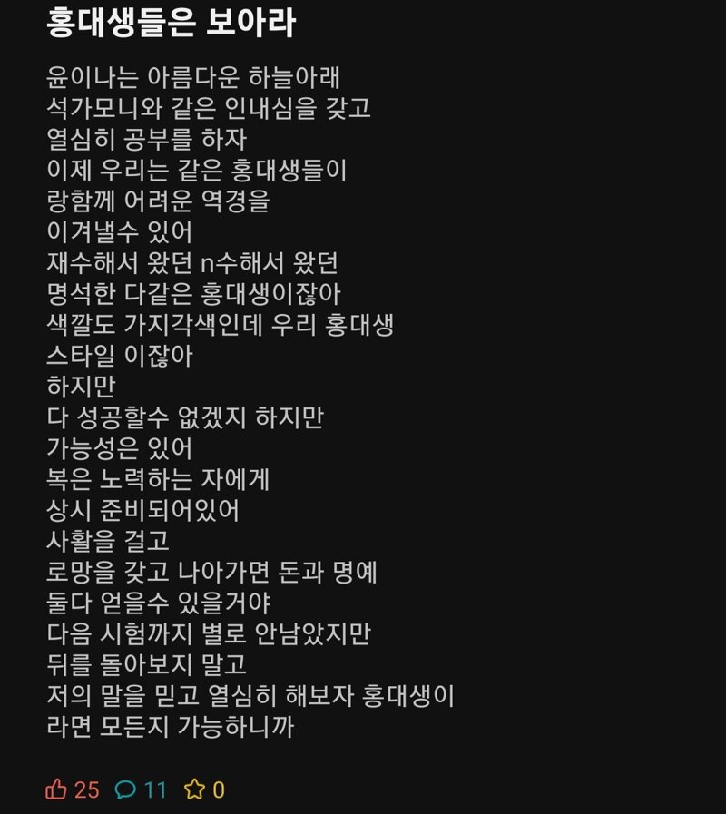 메이플스토리 인벤 요즘 대학교 에타 핫게글 메이플스토리 인벤 자유게시판