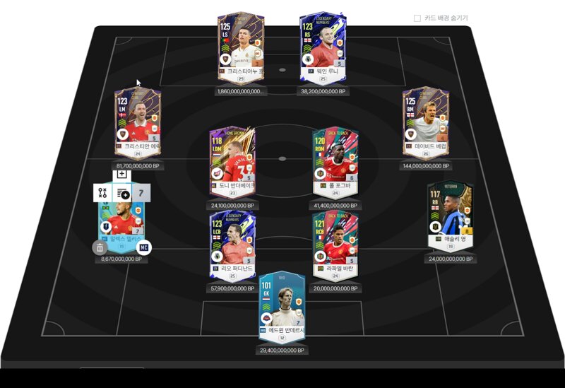 Fc 온라인 인벤 맨유레알 추천좀 부탁드립니다 Fc 온라인 인벤 질문과 답변 게시판