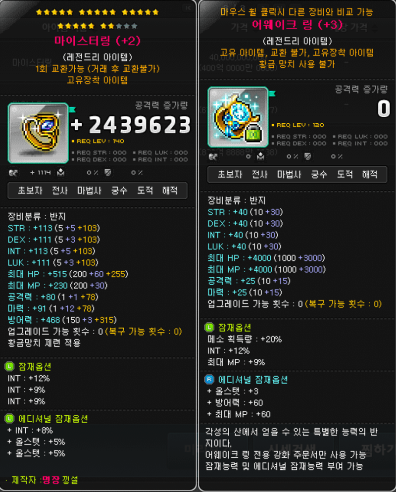 메이플스토리 인벤 크로아 인퍼마이링 30 8 5 5 400억 메이플스토리 인벤 마법사 직업게시판