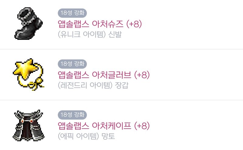 메이플스토리 인벤 오늘도 현명한 메이플 성공 메이플스토리 인벤 자유게시판