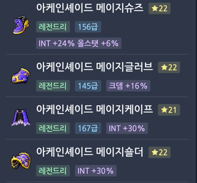 메이플스토리 인벤 노이벤 800억샤타 700억 전후 메이플스토리 인벤 리부트 게시판
