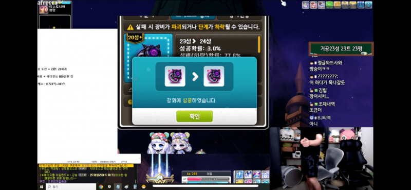 메이플스토리 인벤 팡이 23성 거공 성공했다던데 메이플스토리 인벤 자유게시판