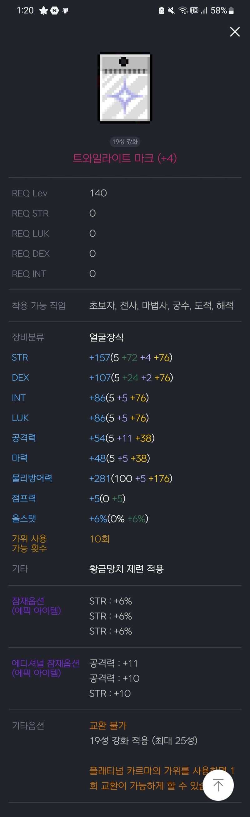 메이플스토리 인벤 이정도면 씹상남자추 주시나요 메이플스토리 인벤 자유게시판