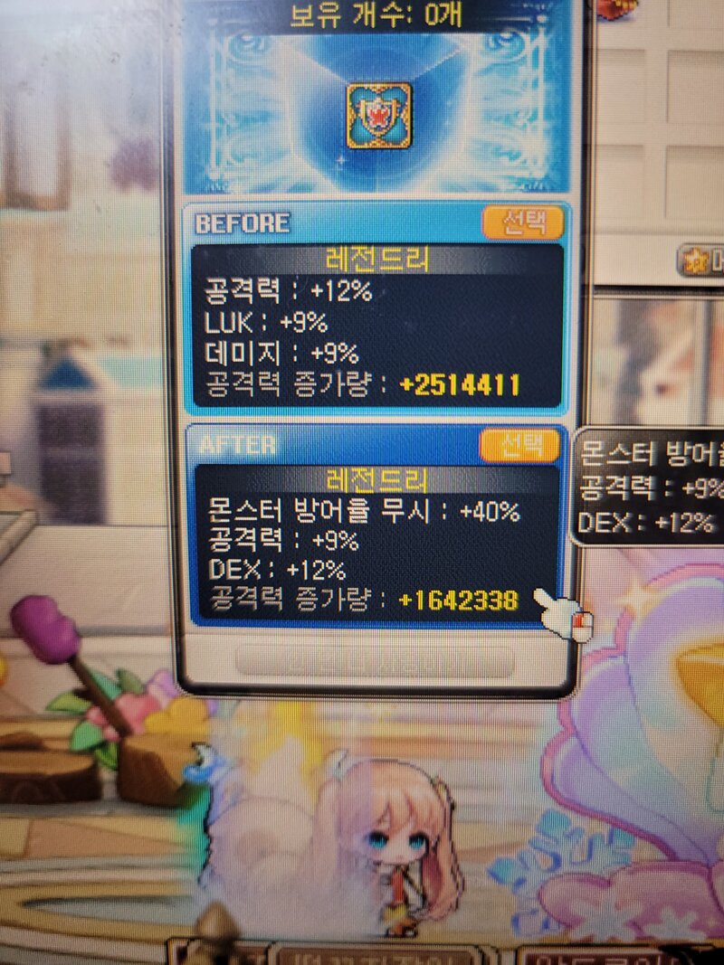 메이플스토리 인벤 엠블 윗잠 뭘 골라야하나요 메이플스토리 인벤 자유게시판