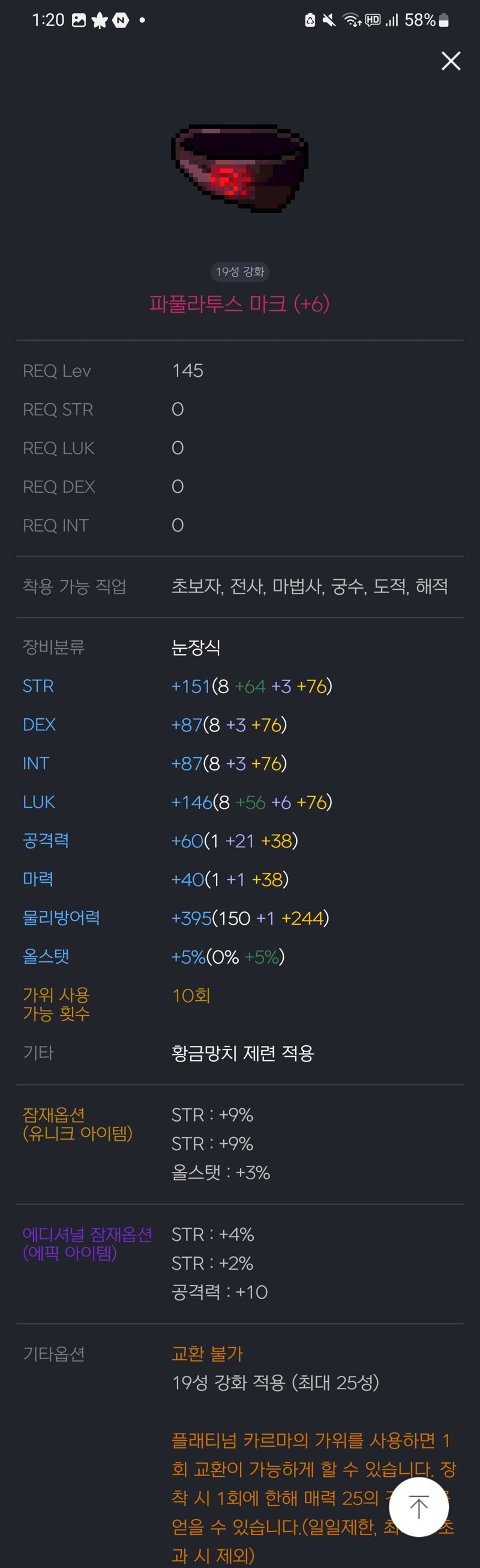 메이플스토리 인벤 이정도면 씹상남자추 주시나요 메이플스토리 인벤 자유게시판