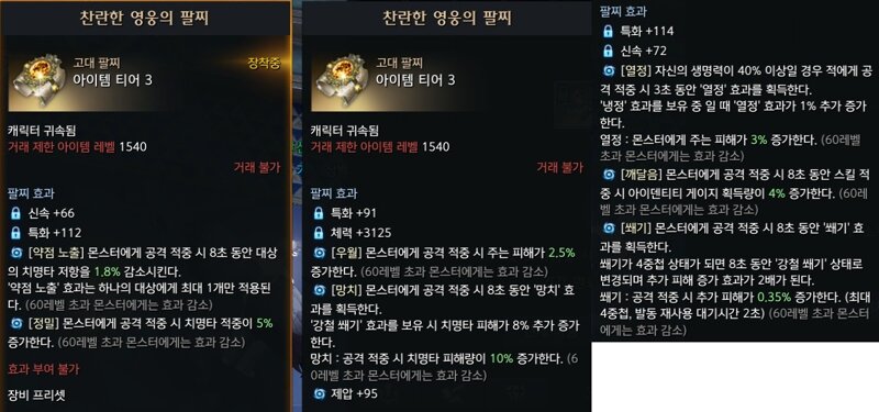 로스트아크 인벤 행님덜 팔찌한번만 봐주십쇼 로스트아크 인벤 소울이터 게시판