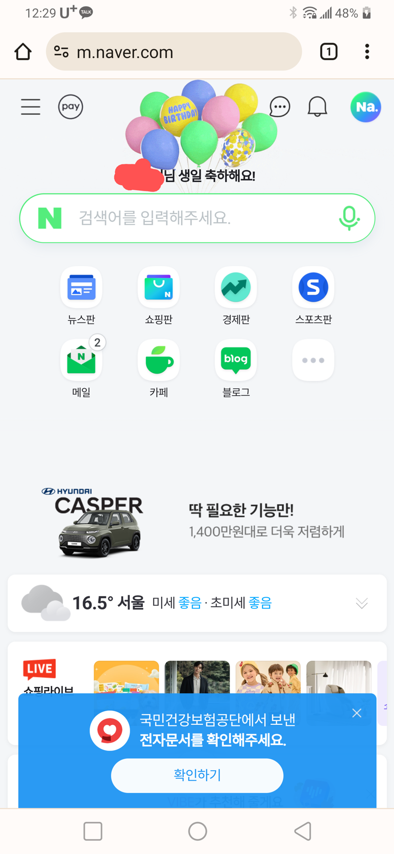 얘두라 나도 그거 받고싶워 볼텍스 게이밍