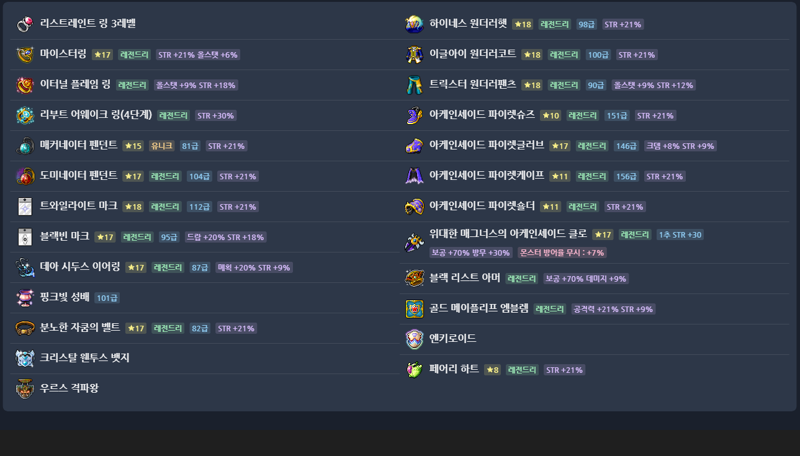 메이플스토리 인벤 샤타포스 조언좀 메이플스토리 인벤 리부트 게시판