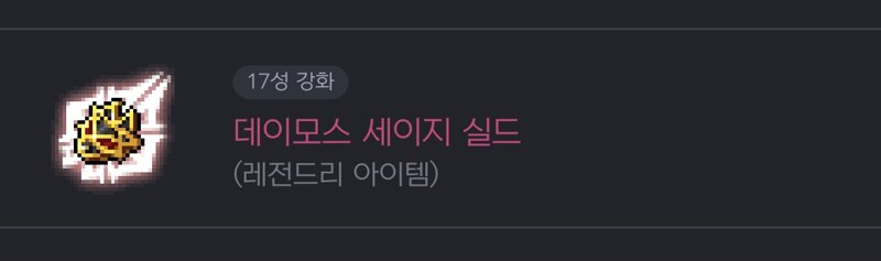 메이플스토리 인벤 비숍 하버 리린이 35억 샤타 후기 메이플스토리 인벤 리부트 게시판