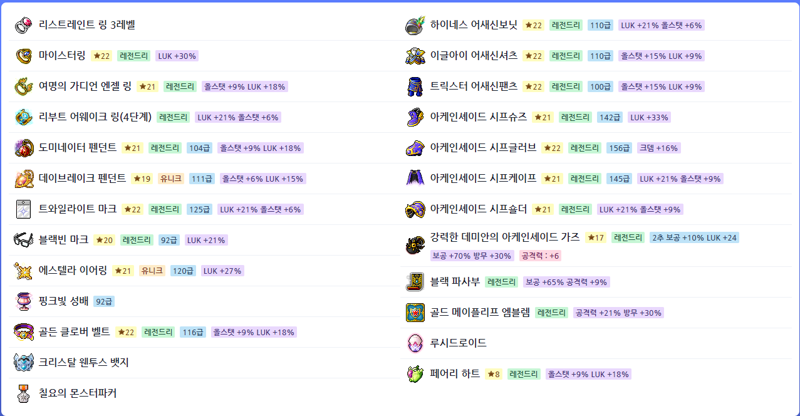 메이플스토리 인벤 샤타 680억 후기 메이플스토리 인벤 리부트 게시판