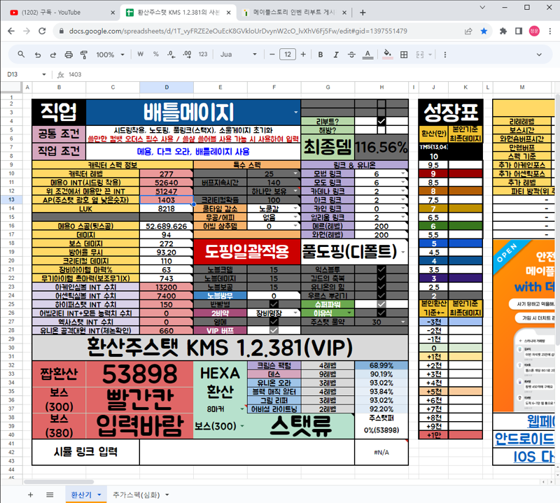메이플스토리 인벤 환산 한번 재보고 싶었는데 어떤게 문제인가요 메이플스토리 인벤 리부트 게시판