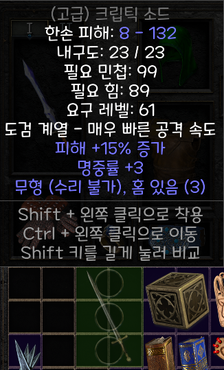 래더 에테 크립틱소드 3솟 디아블로2 득템and자랑 게시판 디아블로2 인벤