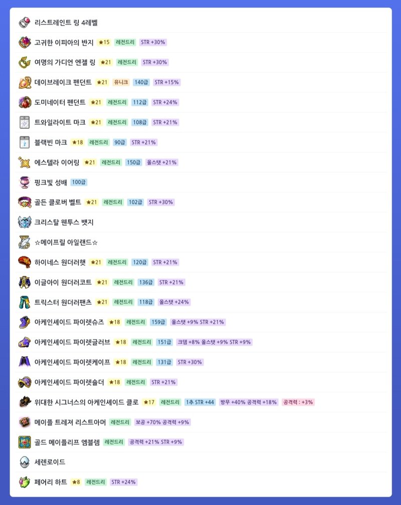 메이플스토리 인벤 190억 샤타포스 결과 메이플스토리 인벤 리부트 게시판