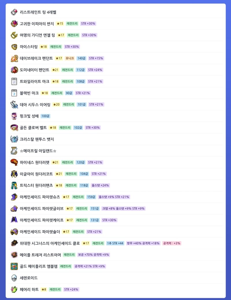 메이플스토리 인벤 190억 샤타포스 결과 메이플스토리 인벤 리부트 게시판
