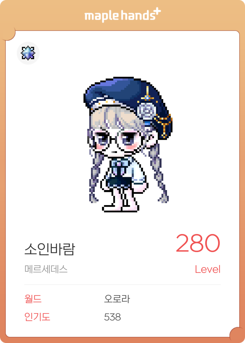 메이플스토리 인벤 피방보상이랑 베레모랑 낌 메이플스토리 인벤 자유게시판