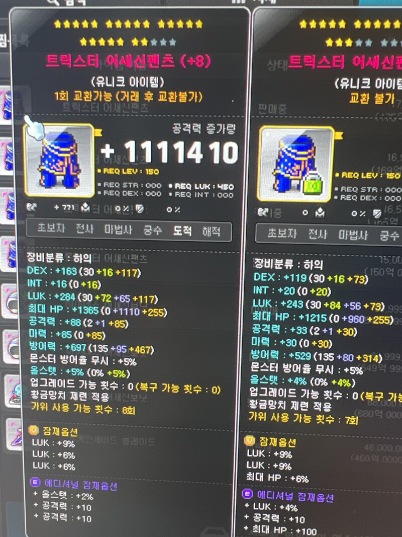 메이플스토리 인벤 뭐살지 골라줄분 메이플스토리 인벤 자유게시판