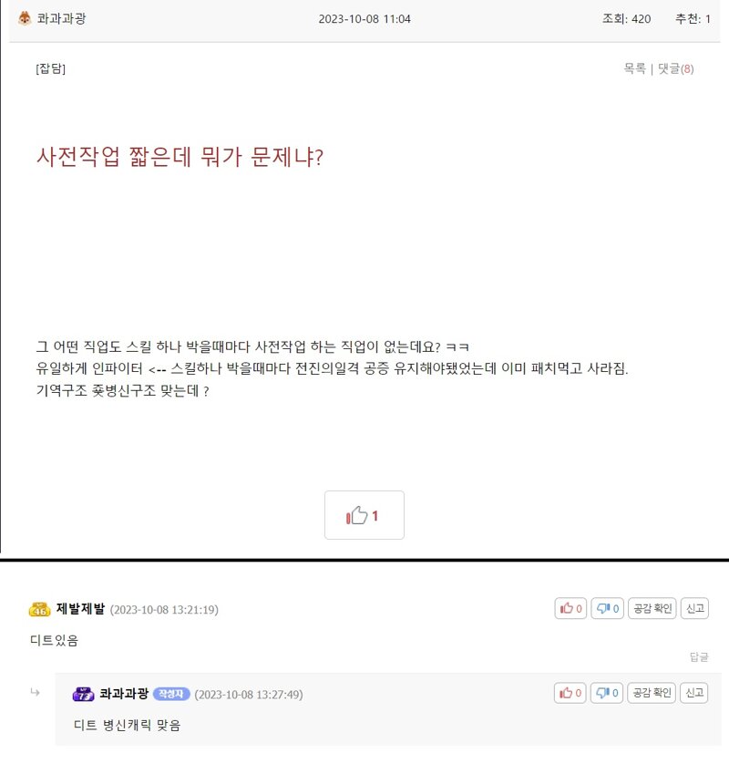 로스트아크 인벤 기상술사 게시판 갔다가 눈물 흘리고 왔음 로스트아크 인벤 디스트로이어 게시판