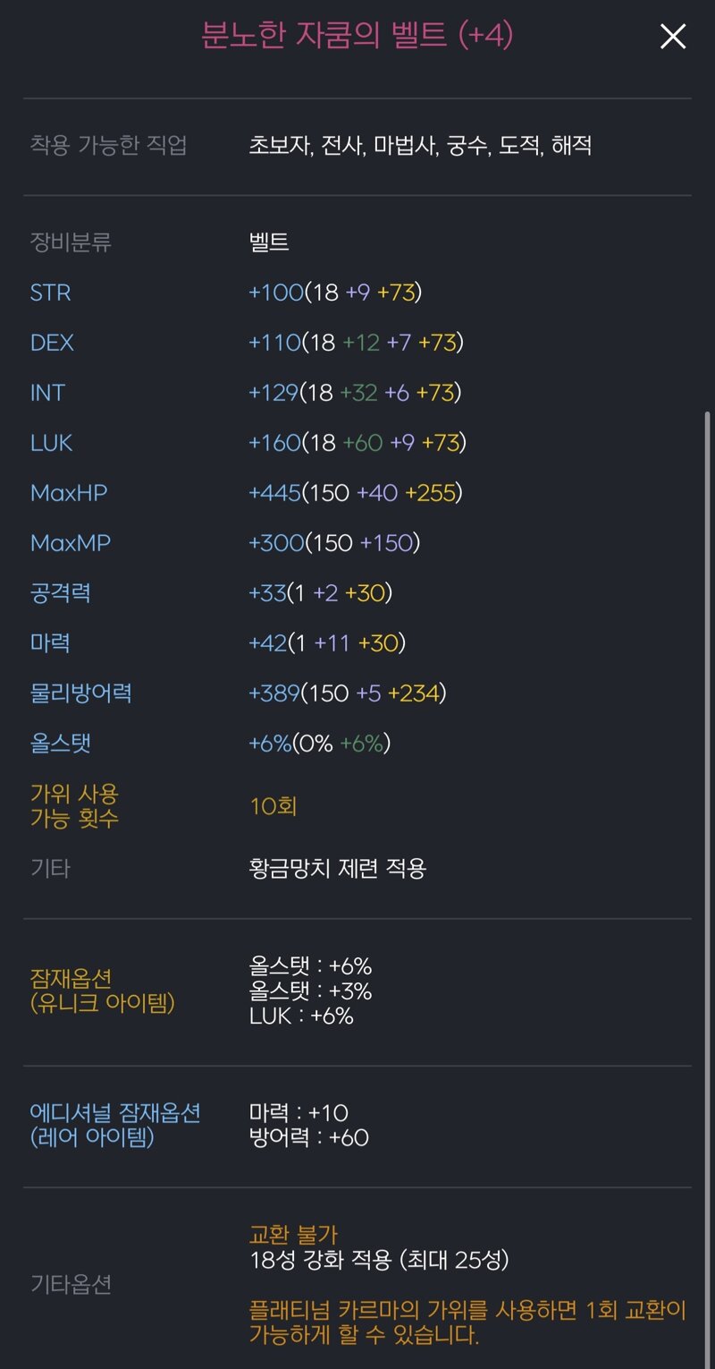 메이플스토리 인벤 메린이 샤타포스 간증후기 메이플스토리 인벤 자유게시판