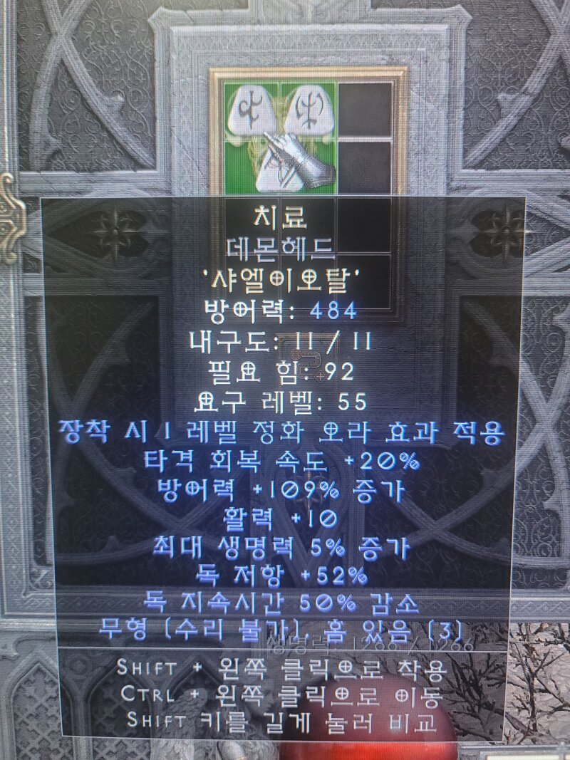 치료시세어떻게될까요 디아블로2 득템and자랑 게시판 디아블로2 인벤