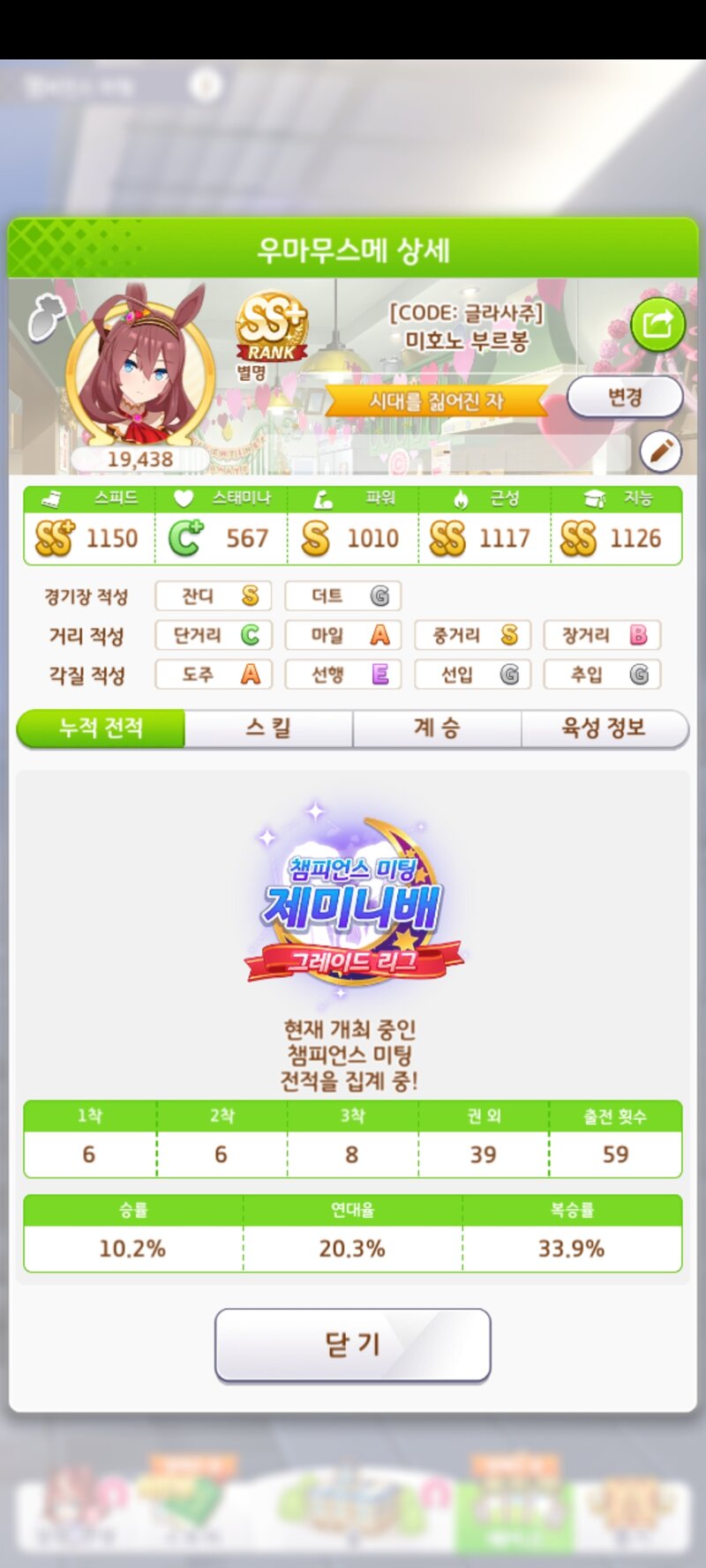 우마무스메프리티 더비 인벤 처음으로 유관 해보네요 우마무스메 자유 게시판