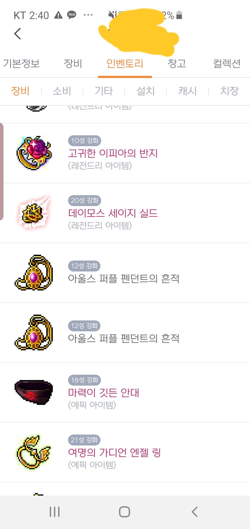 메이플스토리 인벤 400억 샤티포스 결과 메이플스토리 인벤 리부트 게시판