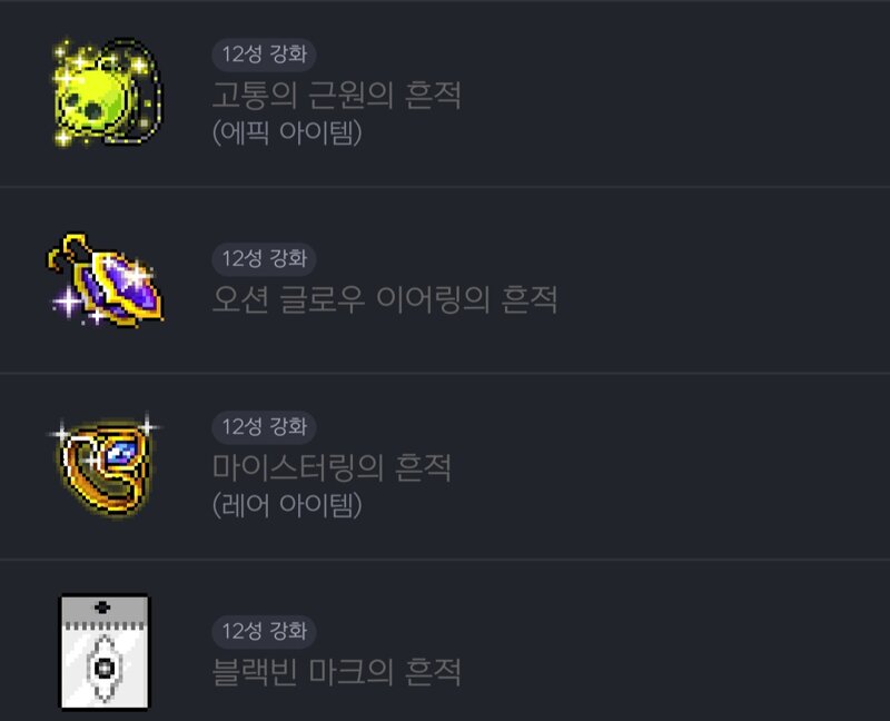 메이플스토리 인벤 이제 고근 별 졸업이다 이말이야 ㅋㅋ 메이플스토리 인벤 리부트 게시판