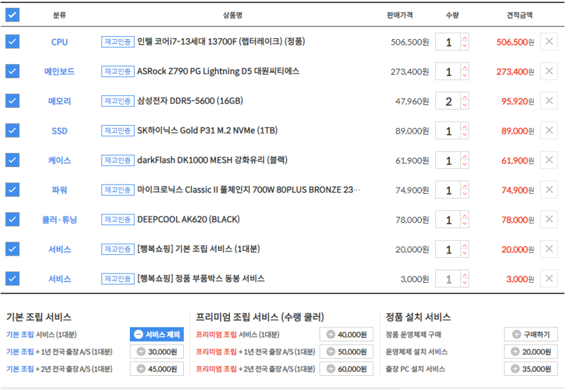 이륙허가 받으러 왔습니다 볼텍스 게이밍