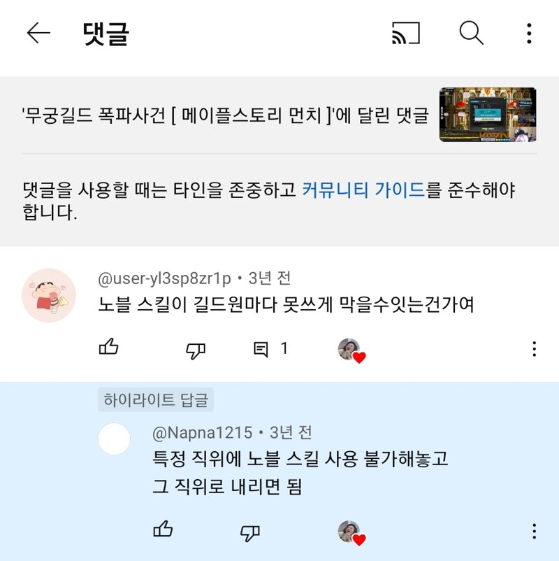 메이플스토리 인벤 시간을 거스르는 먼치햄 메이플스토리 인벤 자유게시판
