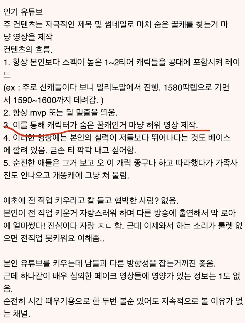 로스트아크 인벤 ㅇㅂ ㅇㄱ 30추글 베댓 이건 좀 잘못된듯 로스트아크 인벤 자유 게시판