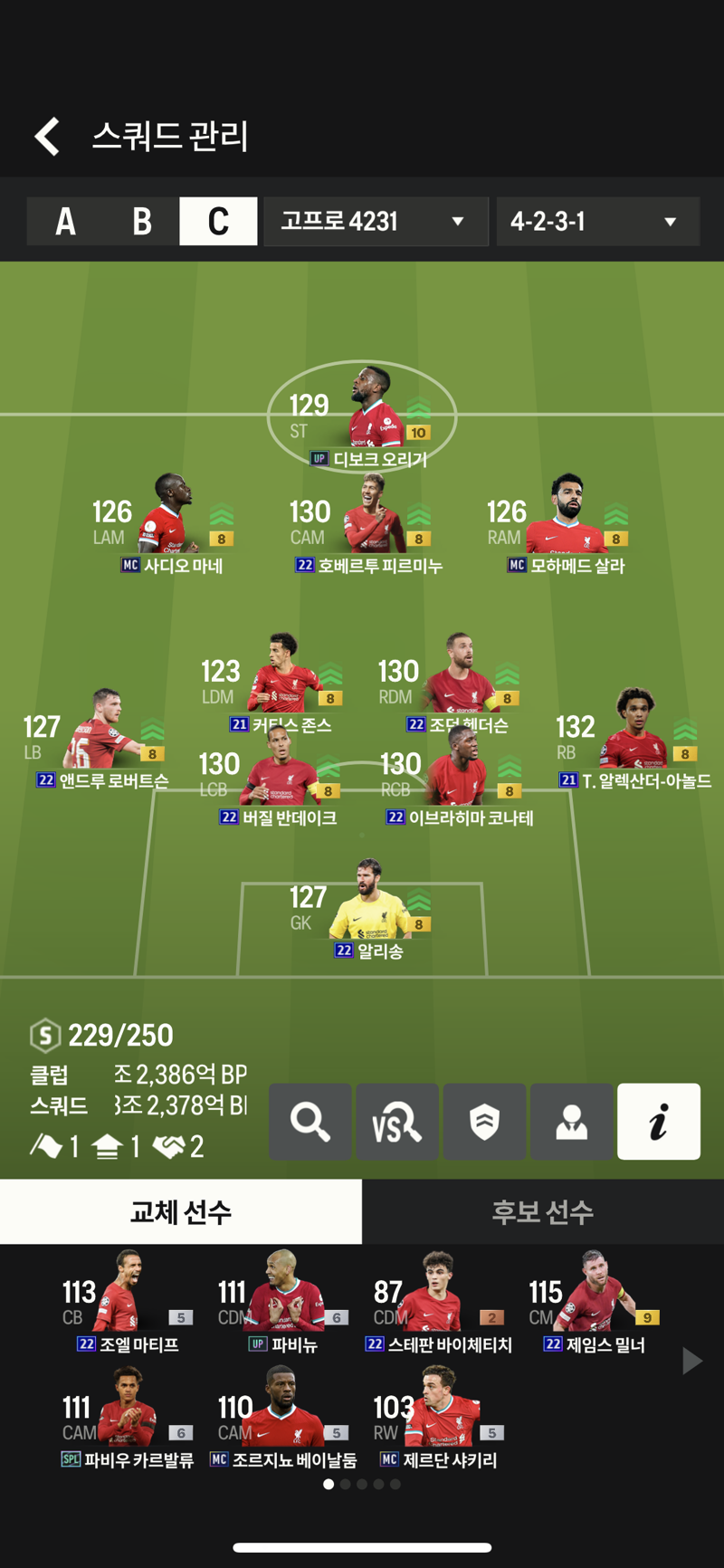 Fc 온라인 인벤 리버풀 큰거 영입 했습니다 Fc 온라인 인벤 자유게시판