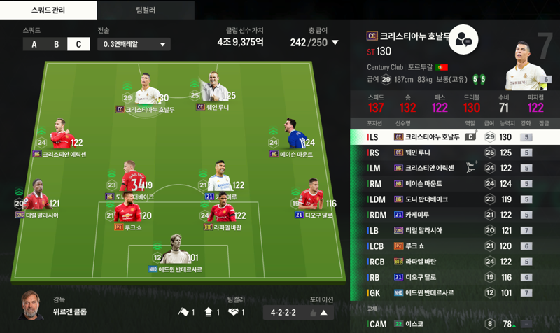 Fc 온라인 인벤 맨유vs유벤투스 Fc 온라인 인벤 자유게시판