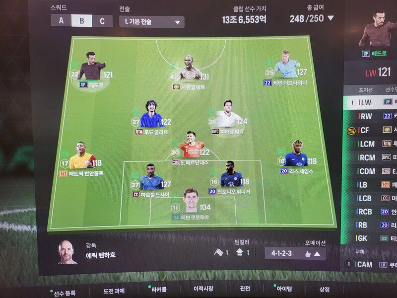 Fc 온라인 인벤 첼시 수비보강 질문입니다 Fc 온라인 인벤 자유게시판