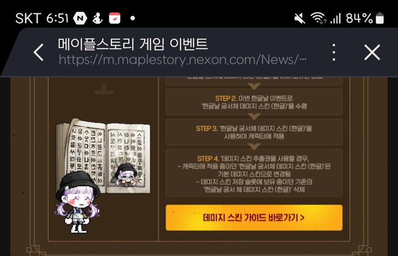 메이플스토리 인벤 헤어랑 코디템 알려주세요 메이플스토리 인벤 코디득템스크린샷 게시판