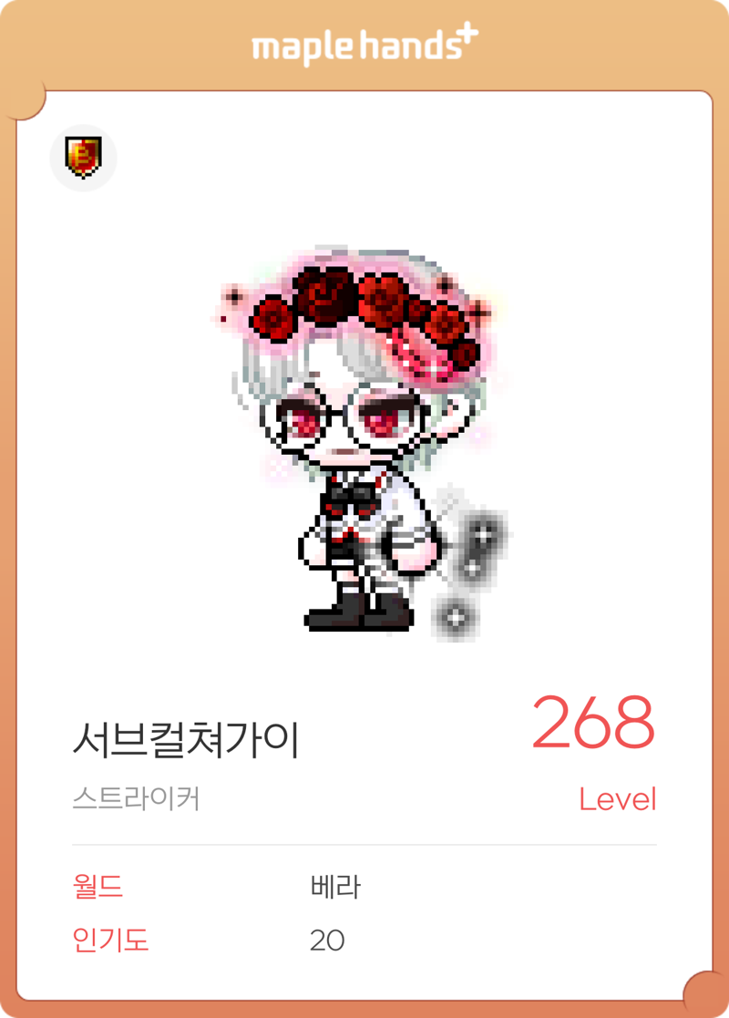 메이플스토리 인벤 처음으로 코디템 사봄 메이플스토리 인벤 자유게시판